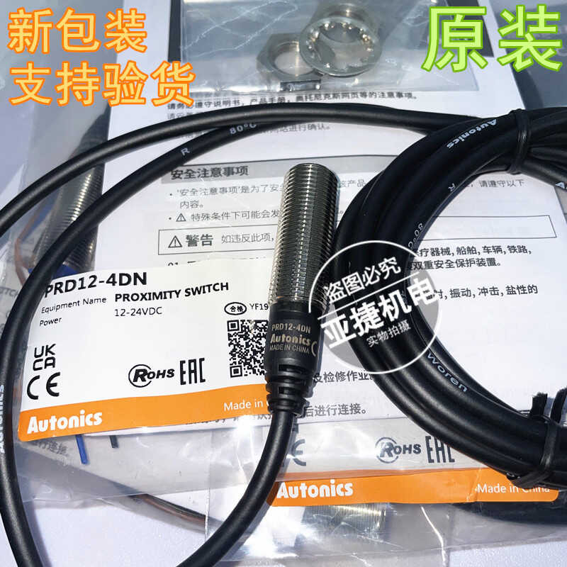 Original AutoNICS M12 proximity switch PRD12-4DN 4DP 12-24V embedded | Shopee Philippines