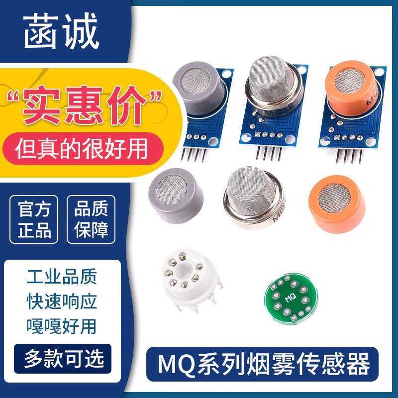 MQ-2-3-4-7-9-135 Smoke Alcohol Methane Carbon Monoxide Hydrogen Gas Air ...