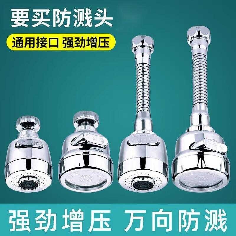 Kitchen Sink Faucet with Pressure Boost, Two and Three Settings, Anti ...