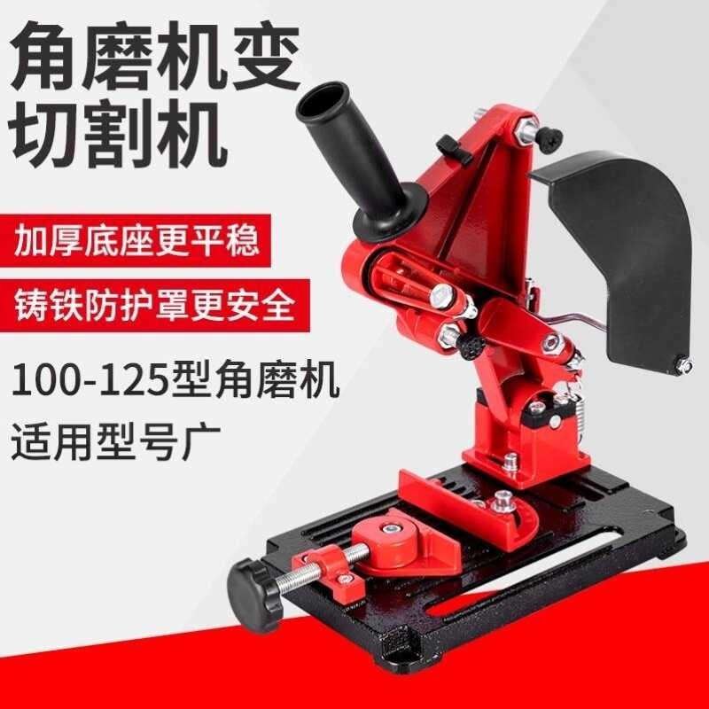 Tezhong Angle Grinder Stand Universal Multi-Function Polishing Modified ...