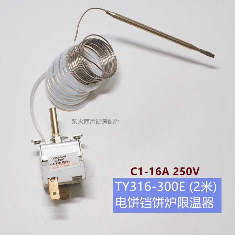 Electric Pancake Maker Limit Switch Control Valve Griddle Controller ...
