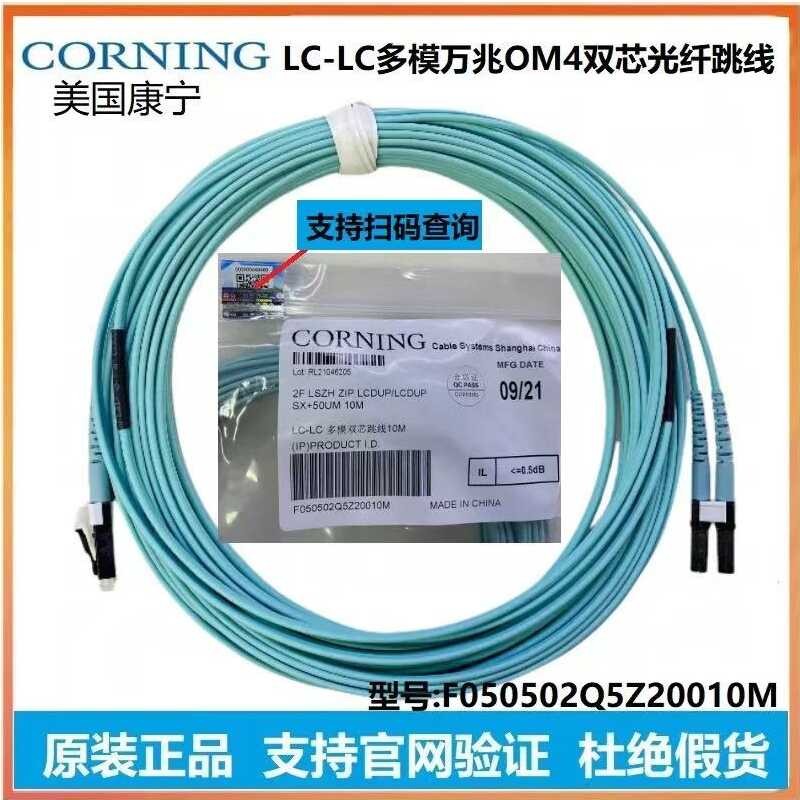 Corning America 3.5m /10/15/20/ 25m OM4 Multimode LC-LC Gigabit Dual ...