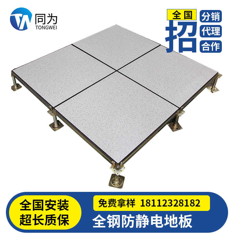 All-Steel PVC Ceramic HPL Anti-Static Riser Mobile for Server ...