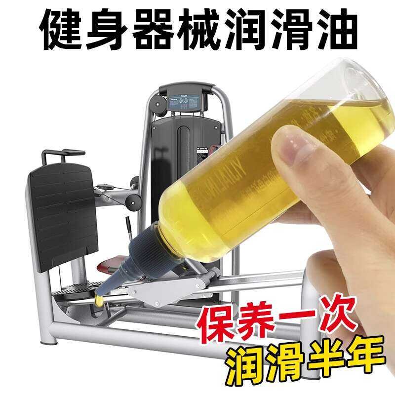 Fitness Lubricant Smith Machine Lat Pulldown Lubricating Grease ...