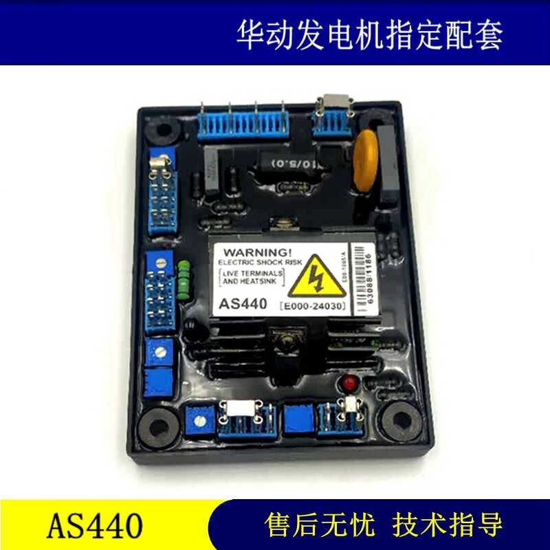 440 AVR brushless generator automatic excitation voltage regulator ...