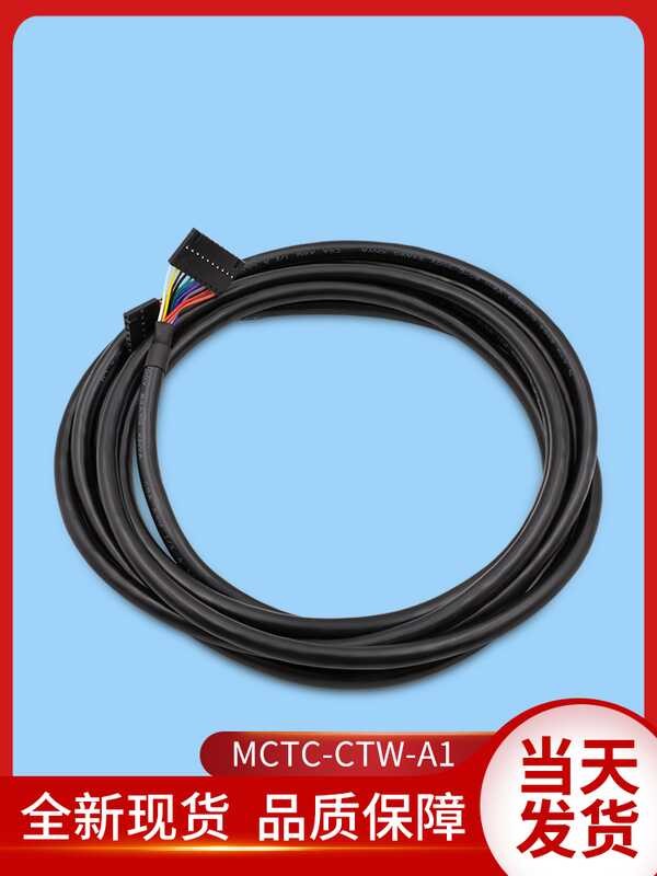 The communication line MCTC-CTW-A1 for the elevator third-generation ...