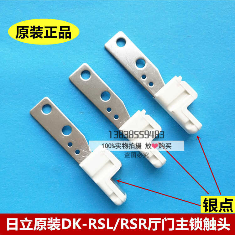 Hitachi elevator hall door lock DK-RSL lock contact upper and lower ...