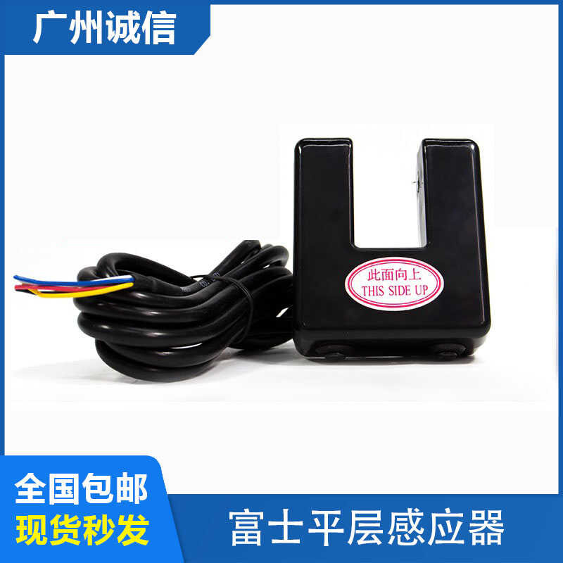 Fuji floor sensor OS-2436-4 photoelectric switch DC24V elevator sensor ...