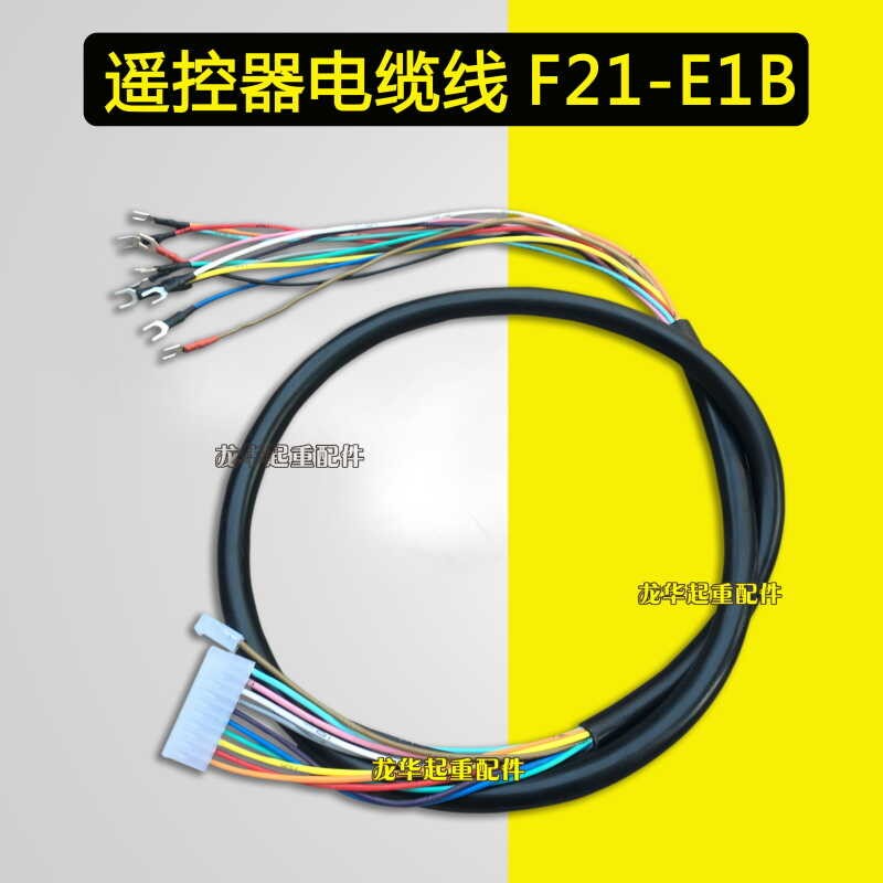 Industrial wireless remote control/crane receiver F21-E1B cable | Shopee Philippines