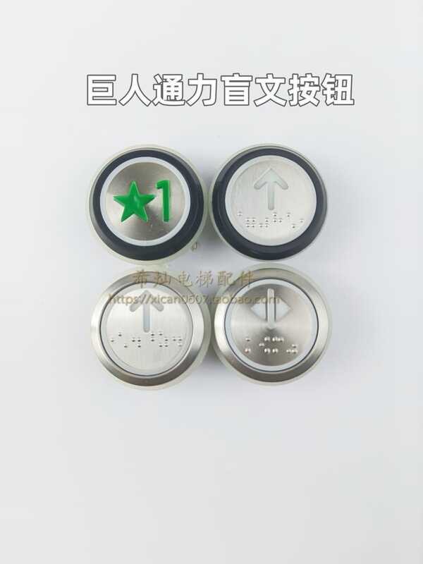 Giant Tongli Elevator Button A4J16467/A4J20057/Giant Tongli Braille Button/32 Hole | Shopee ...