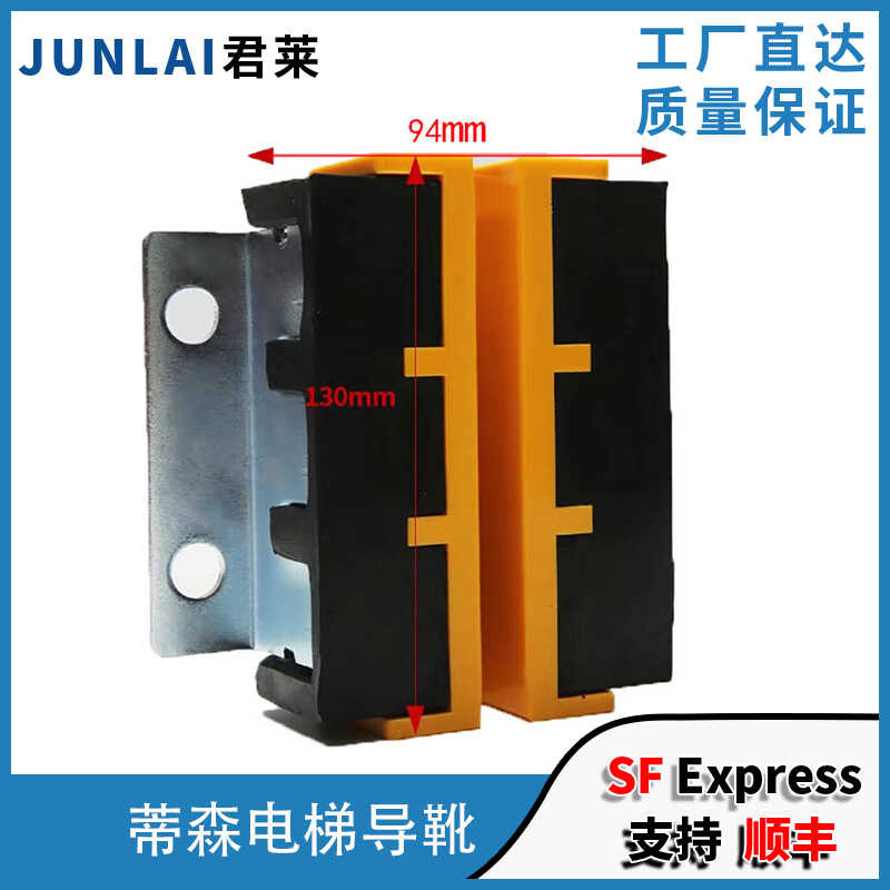 Thyssen elevator counterweight guide shoe HF-03 Thyssen elevator guide ...
