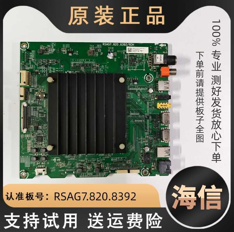 55 inch original Hisense LCD TV HZ55E8A motherboard driver board ...