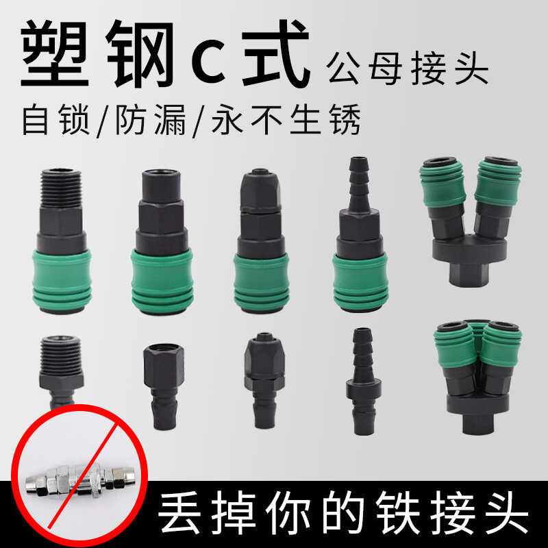 Plastic steel self-locking compressor pump pipe connector male and ...