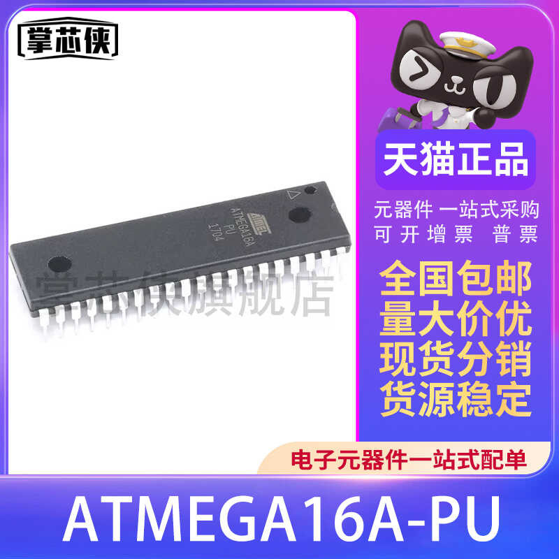 Original direct insertion ATMEGA16A-PU AVR/8-bit microcontroller 16K flash DIP-40 | Shopee ...