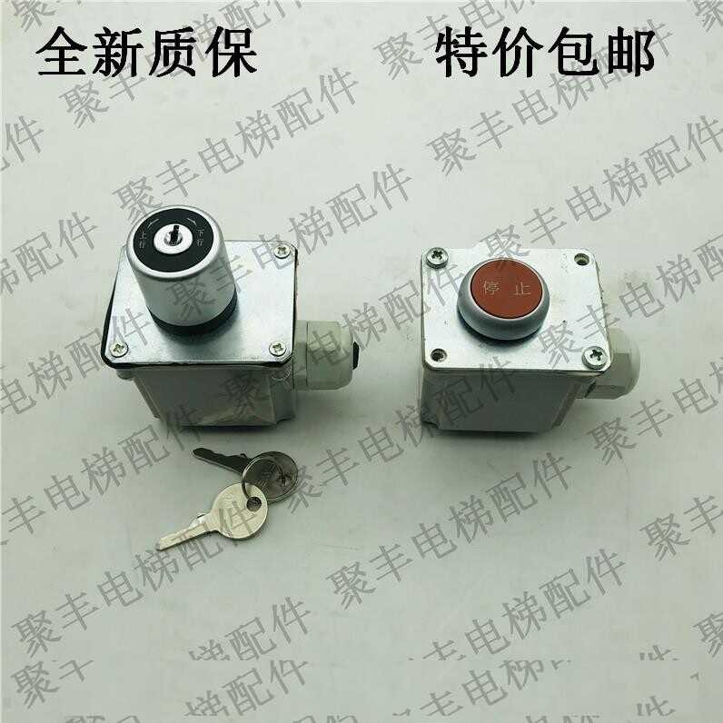 Escalator power lock SMV405057 escalator emergency stop switch key lock ...