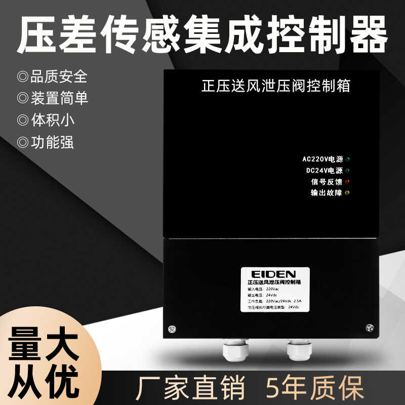 Positive pressure supply air bypass pressure relief valve control box ...