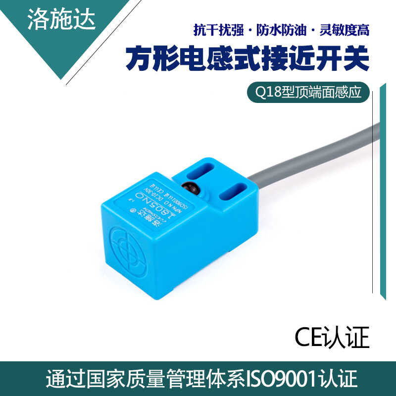 Luoshida square inductive proximity sensor SN04-N metal switch NPN DC24V normally open 1805NO ...