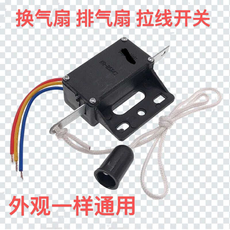 Ventilation fan switch cable, bidirectional exhaust fan, range hood fan ...