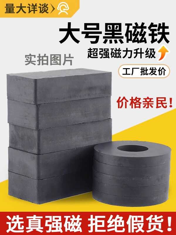 Magnet, huge cycle magnet, powerful burning, round, recreationary ...