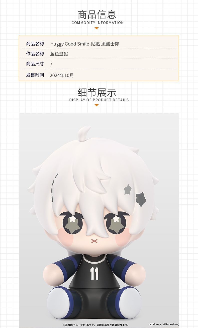 GSC Blue Prison Blue Lock Huggy Q Version Hand-Made Refridgerator ...