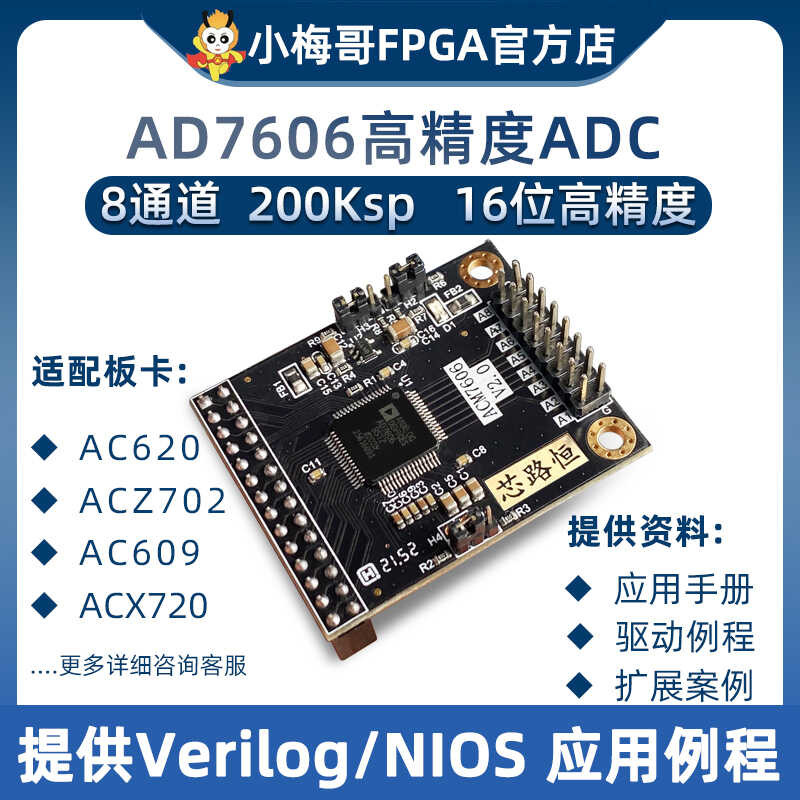 Xiaomei Ge FPGA AD7606, AD7606C 8-channel 16 bit high-precision 1M synchronous sampling ADC mod ...
