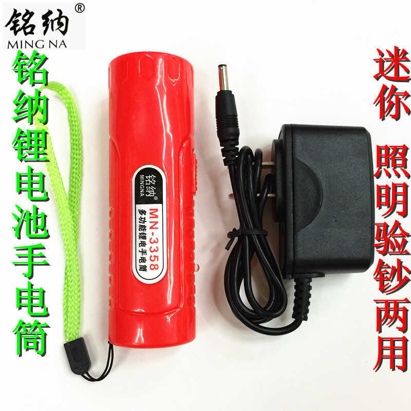 Mingna 3358 Lithium Battery Mini Portable Rechargeable Strong Small ...