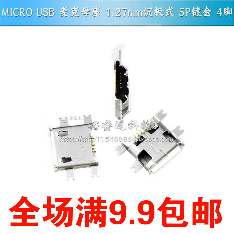MICRO USB Female Connector 5P Gold Plated 1.27mm Sunk Type 5 Pin 4 Pin ...