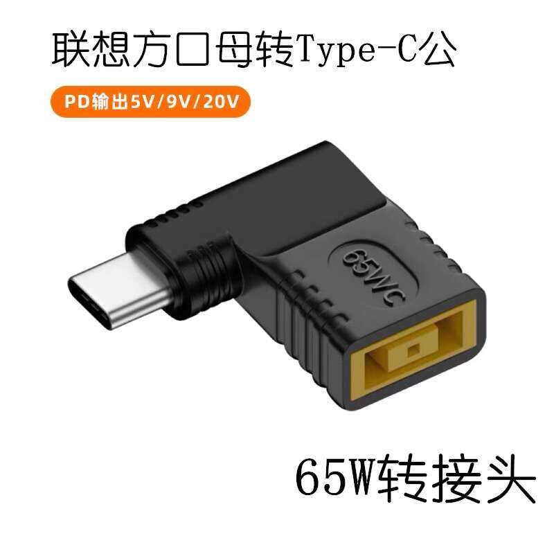 Lenovo mouth female Type-C male notebook Thinkpad square power to USB ...