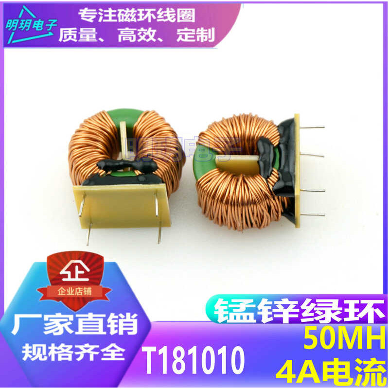 Upper bottom plate magnetic ring inductor coil 50MH inductor 4A high ...