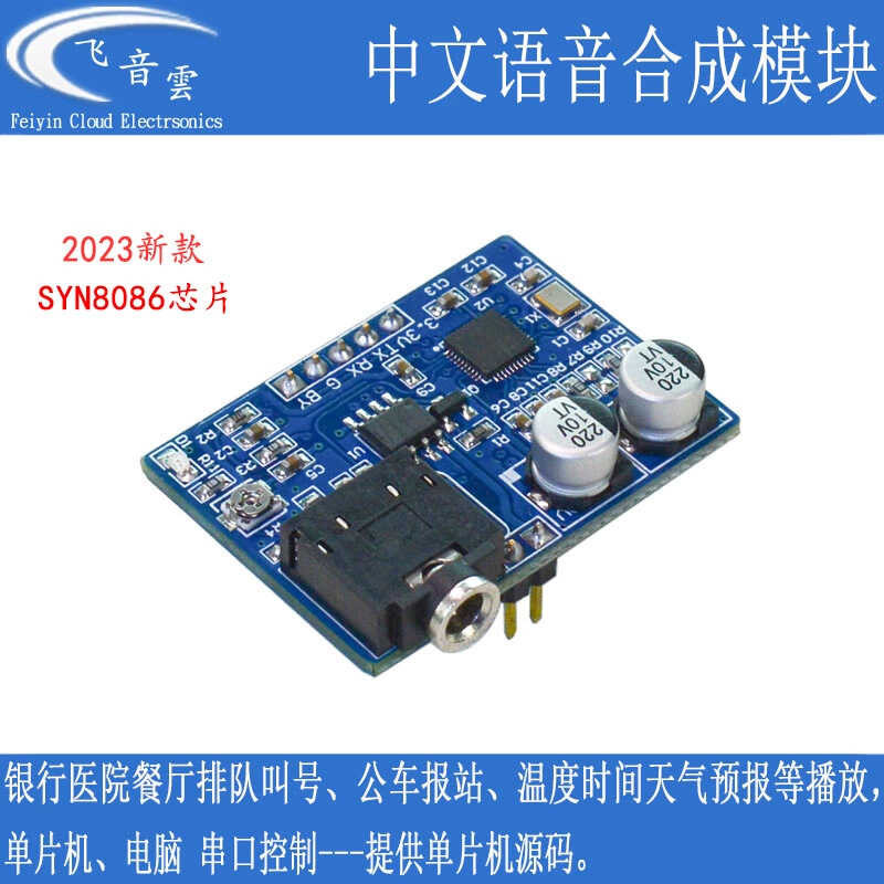New Chinese Speech Synthesis Module Text to Speech Banking Bus Play ...