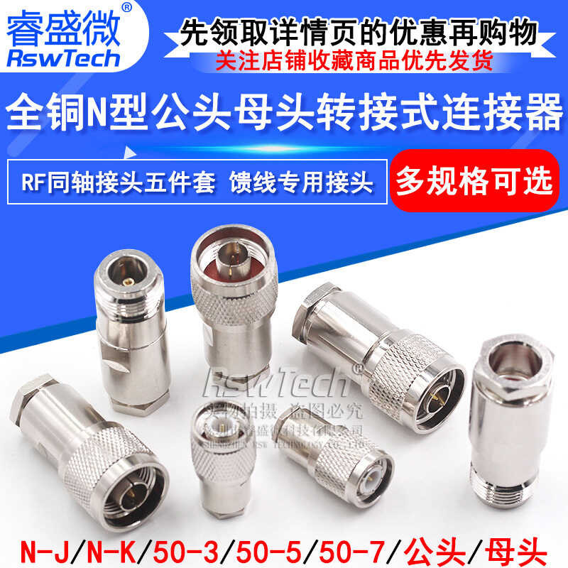 50-3-5-7-9N male connector type C male and female connector 5D-FB ...