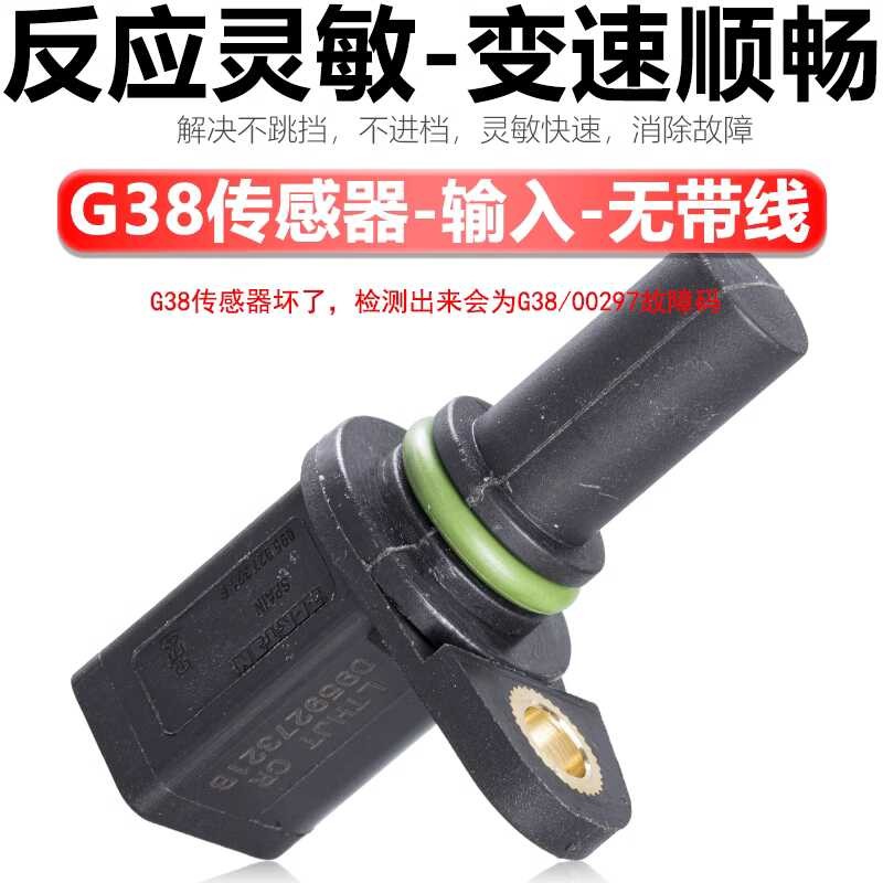 Classic Golf 4-speed gearbox transmission speed sensor, upshift G38 G68 ...