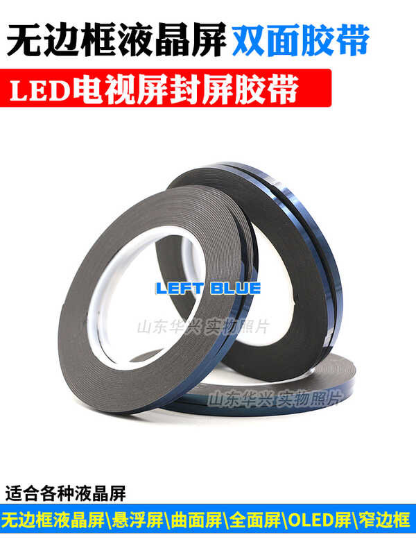 Borderless full LCD TV double-sided sealing foam adhesive display OLED ...