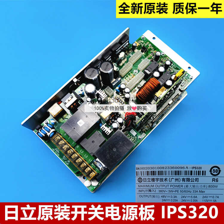 Brand new original Hitachi elevator switch power board IPS320 AVR power ...