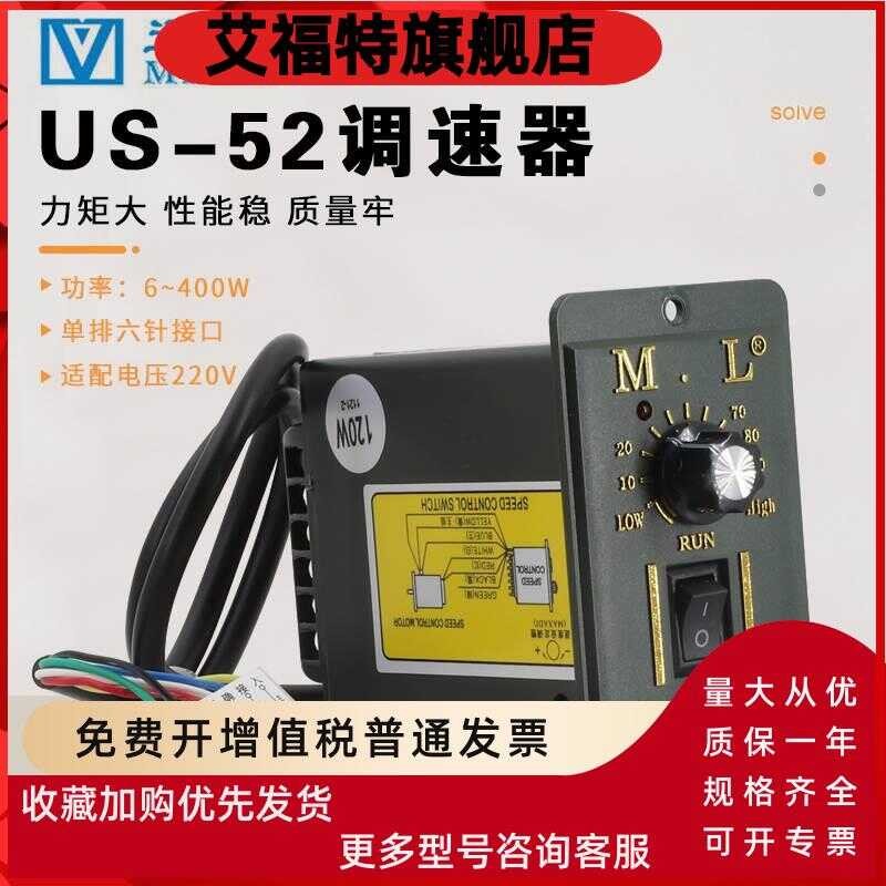 MAILI US-52 AC 220V Speed Control Motor Controller Speed Controller 15 ...