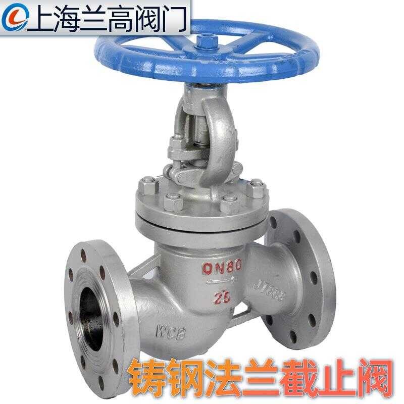 J41H-16C cast steel valve, steam heat transfer oil pipeline, manual flange globe valve dn502003 ...
