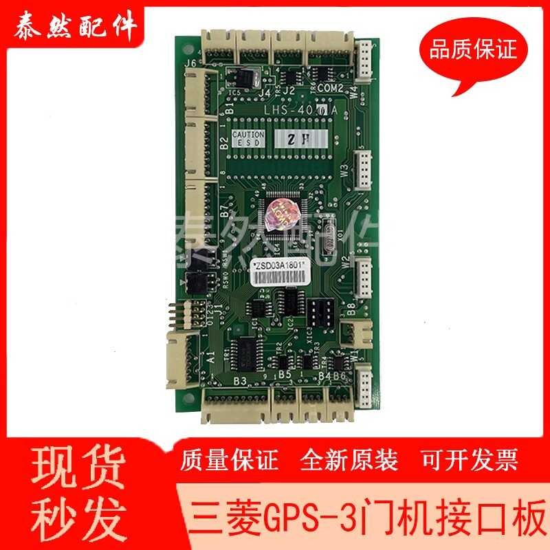 Elevator GPS-3 Car Communication LHS-400A/402A Mitsubishi Expansion Board LHS-410A Factory ...