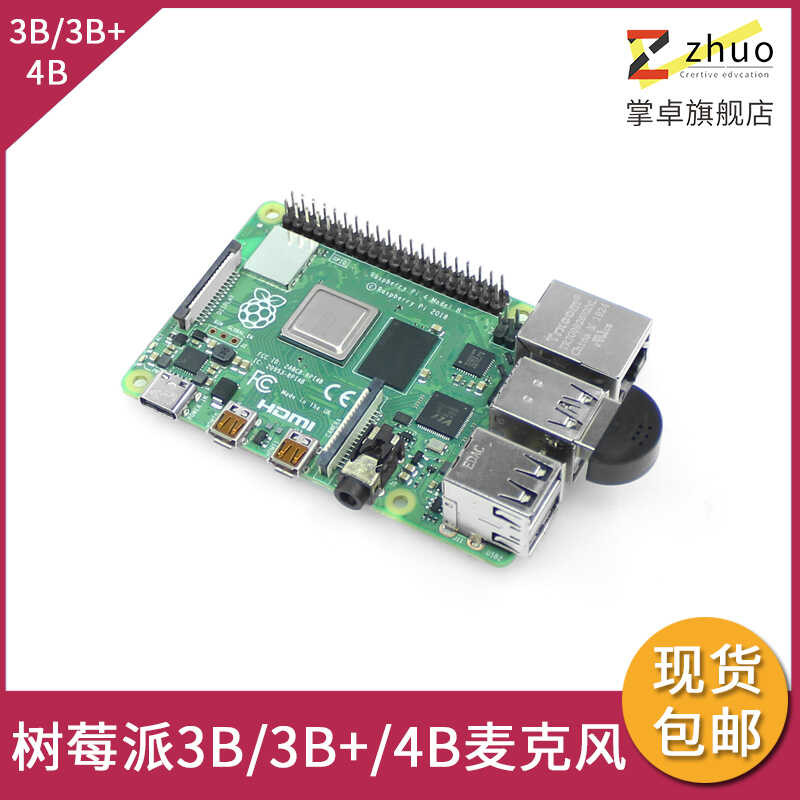 Palm Pro Raspberry Pi Mini USB Microphone Pickup AI Sound Collection ...