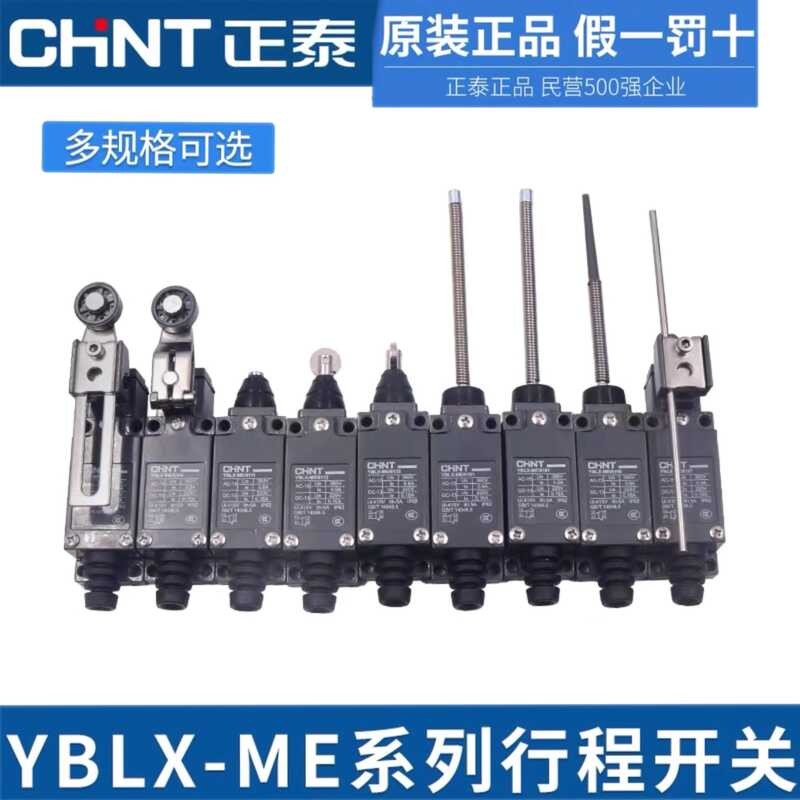 Chint travel switch self resetting micro limit switch AZ TZ ME-8101 04 ...
