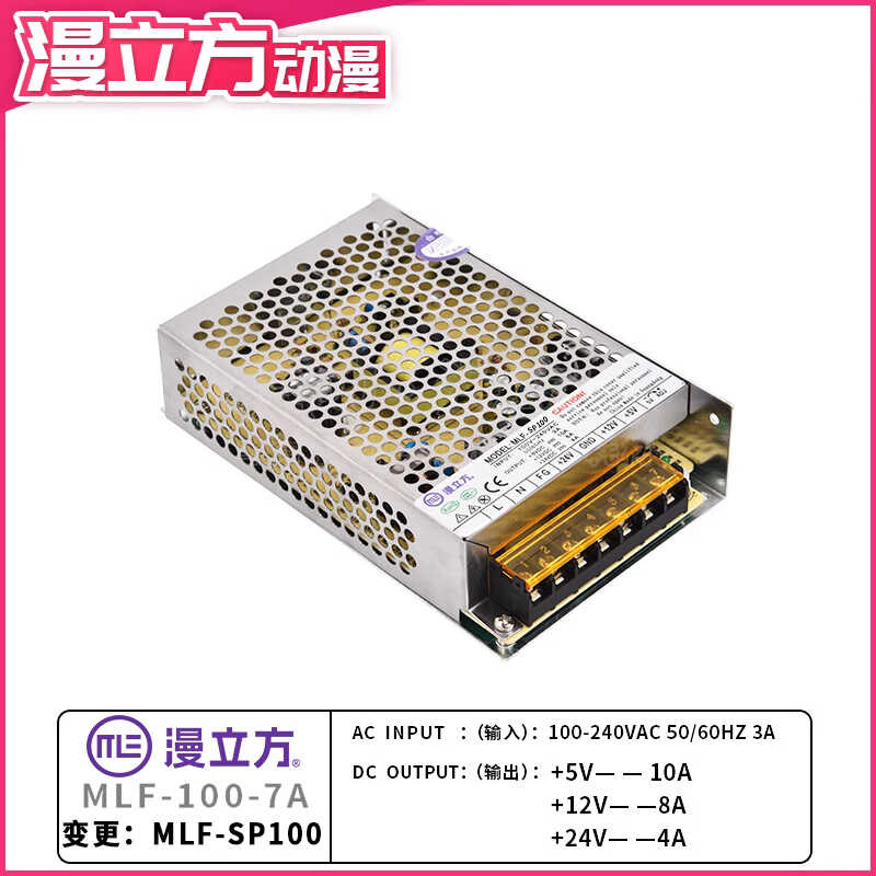 MLF-100-7 screw switch power box transformer arcade coin exchange machine 5V10A/12V6A/24V ...