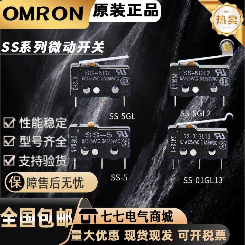 Omron original small micro switch SS-5/5GL2/5GL-F 5GL13 button limit ...