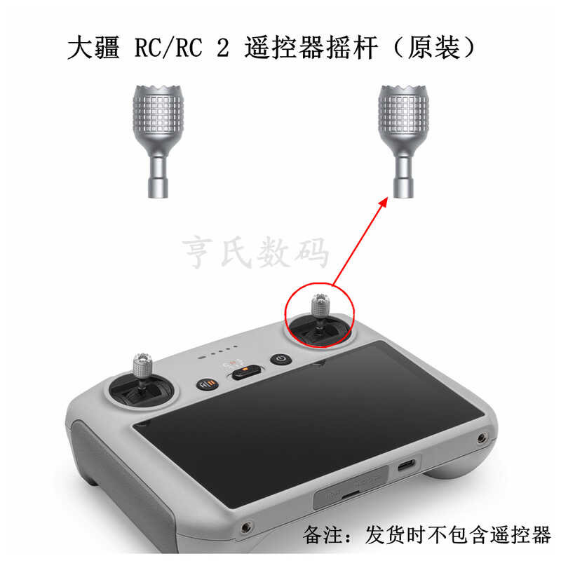 DJI DJI Mini3pro With Screen Remote Control Joystick Mavic3/Air3/2S ...