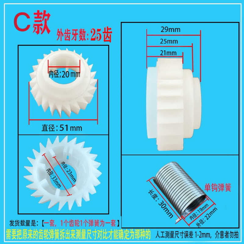 Washing machine clutch assembly spring gear ratchet universal reducer ...