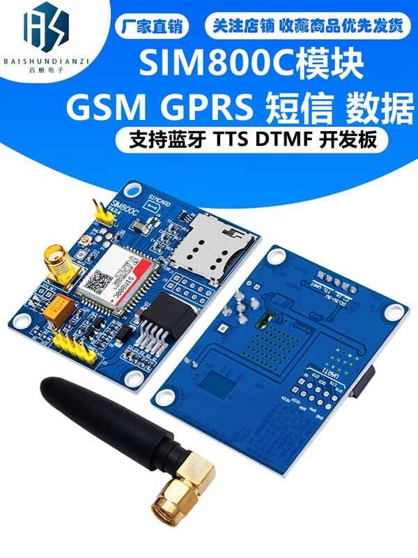SIM800C module GSM GPRS SMS data Bluetooth TTS DTMF development board ...