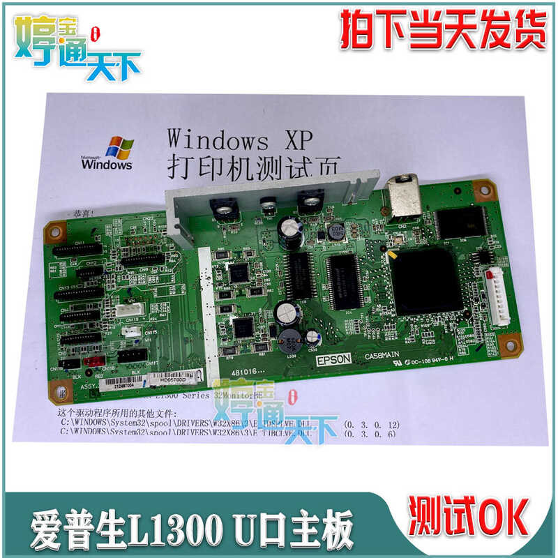 Epson motherboard Epson l 1300 interface board original elimination ...