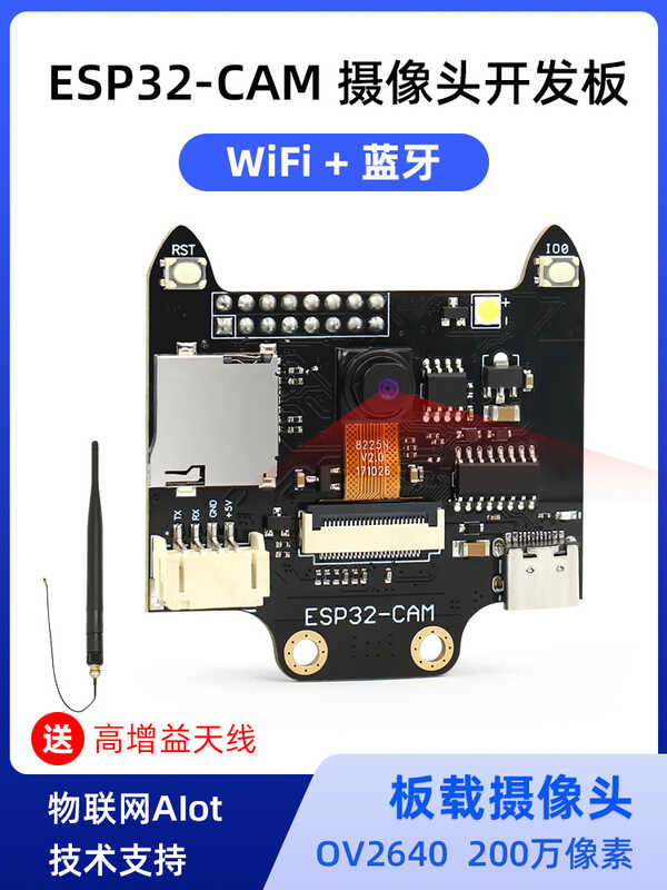 ESP32-CAM development board kit AI artificial vision Python facial ...