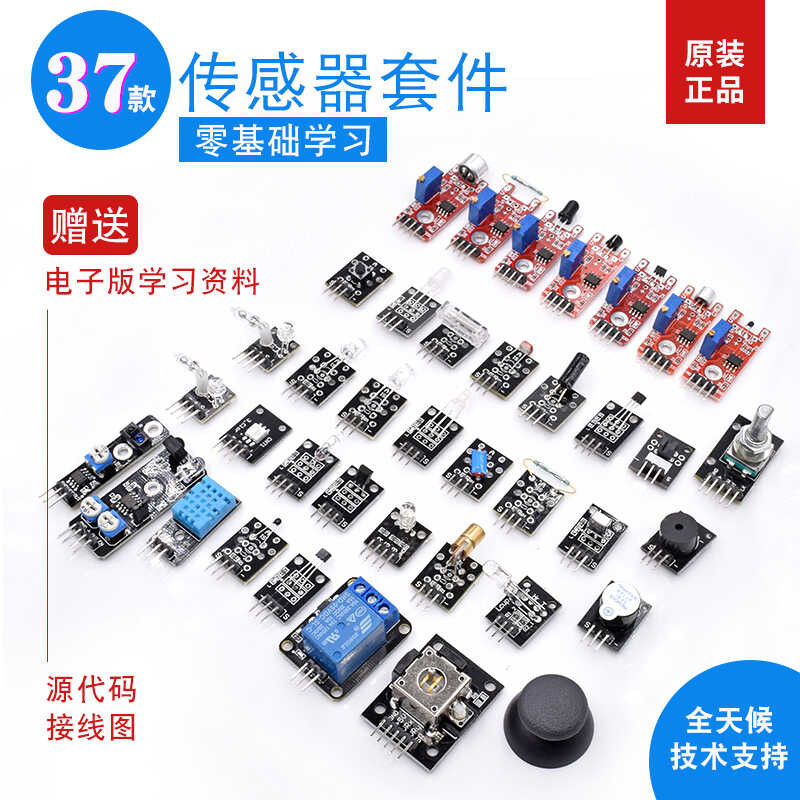 37 sensor kits for Arduino UNO R3 sensor module programming, learning, and development kit ...