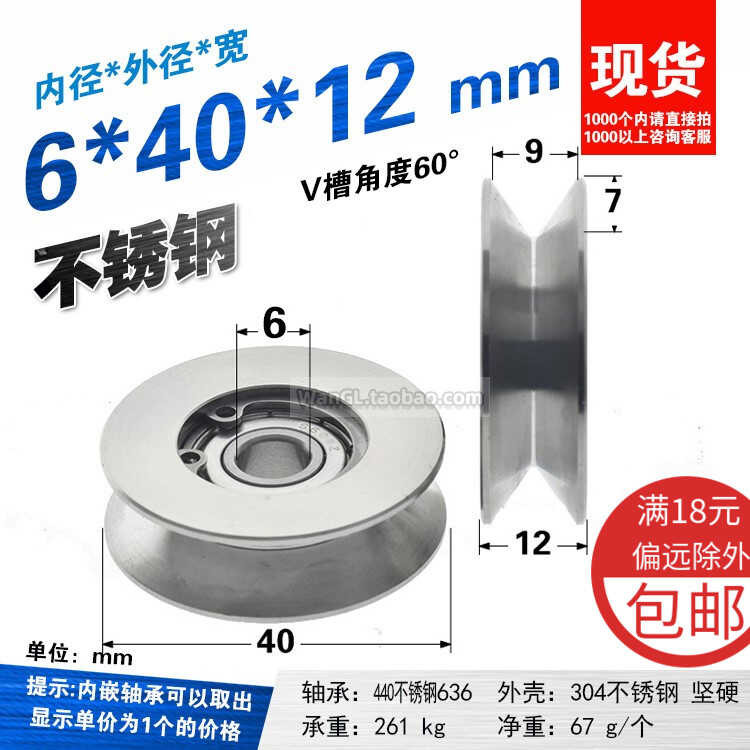 304 stainless steel V-groove bearing pulley belt groove wire rope guide ...