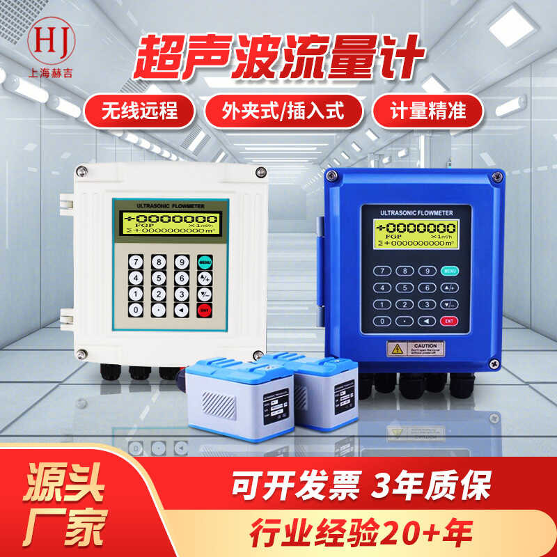TUF-2000 Wall-mounted Wireless Clamp-on Ultrasonic Heat Liquid Flow ...