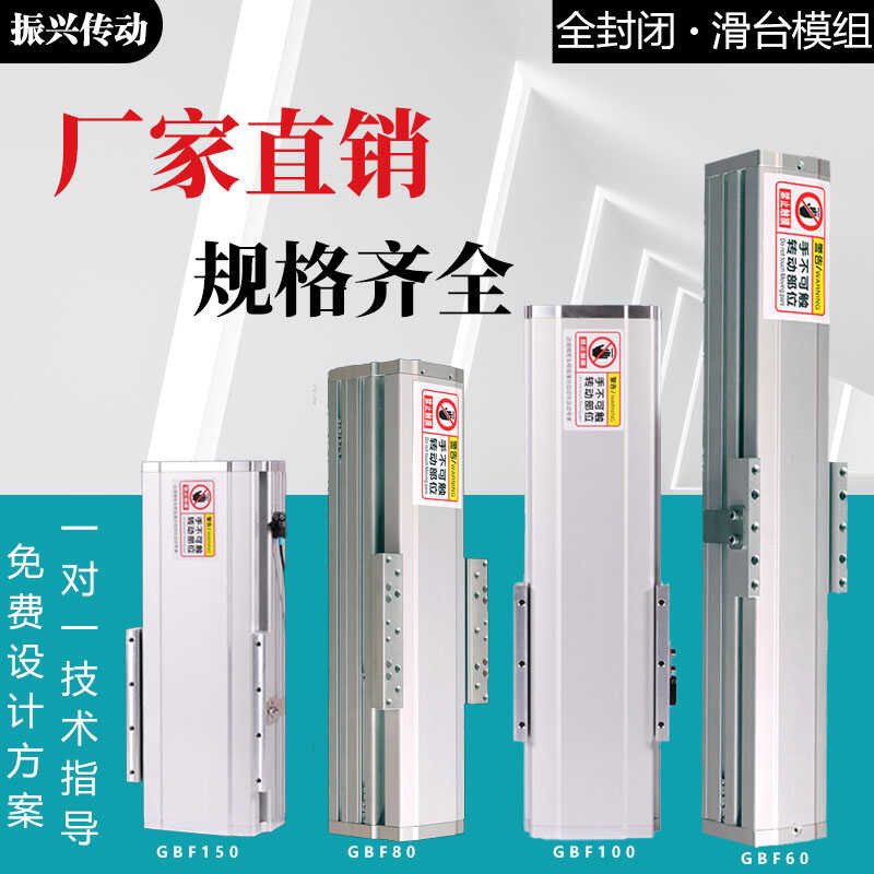 Slide Module Fully Enclosed Timing Belt Linear Guide Rail Slider Ball ...